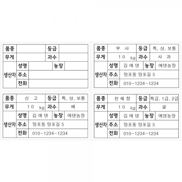 식자재 라벨 스티커 식자재관리 급식소 견출지 1000장 가게스티커 에덴티엠주 보안스티커 산업안전라벨un라벨롤라벨 전문