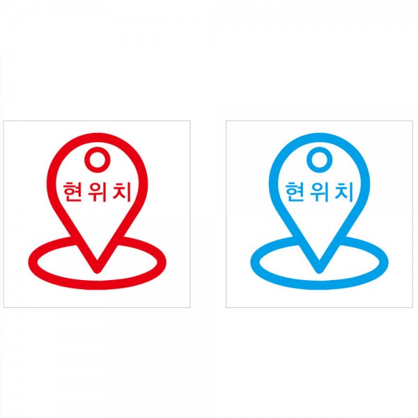 소화전앞 분전반앞 적재금지표지스티커or 포맥스 가게스티커 에덴티엠주 보안스티커 산업안전라벨un라벨롤라벨 전문