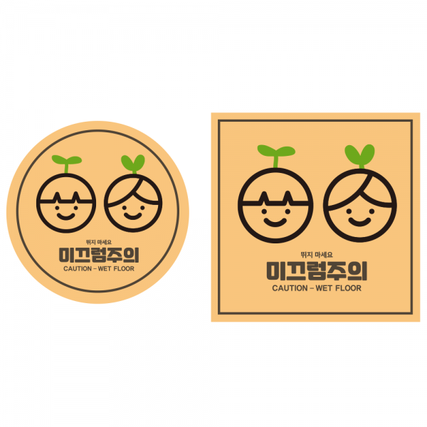소화전앞 분전반앞 적재금지표지스티커or 포맥스 가게스티커 에덴티엠주 보안스티커 산업안전라벨un라벨롤라벨 전문