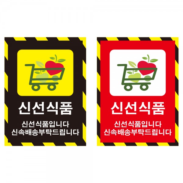 배관스티커 라벨 화살표스티커 라벨 가게스티커 에덴티엠주 보안스티커 산업안전라벨un라벨롤라벨 전문